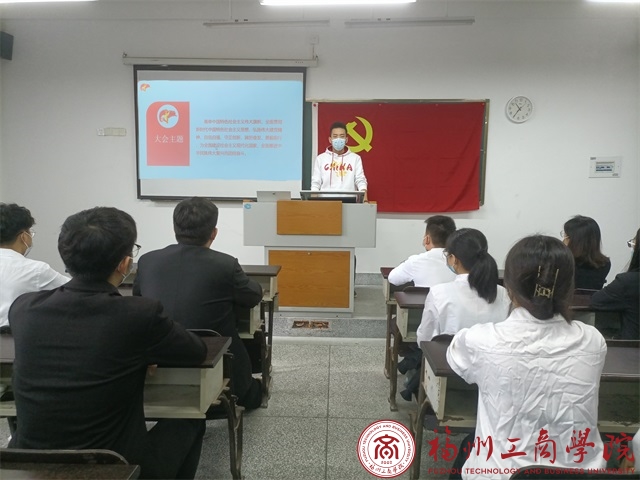 管理学院学生第一党支部组织学生党员学习党的二十大报告 党建思政 福州工商学院 管理学院