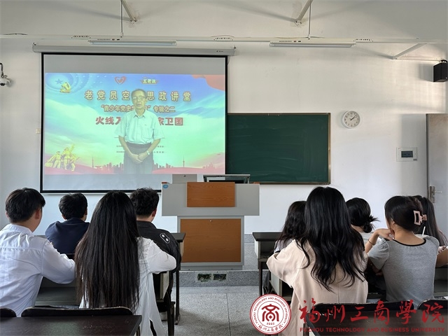管理学院学生第六党支部组织开展《福建教育五老说》专题学习会 党建思政 福州工商学院 管理学院